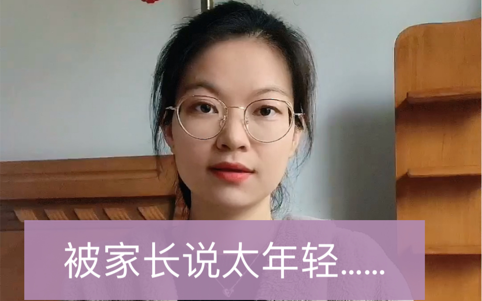 班主任沟通技巧|当家长说老师太年轻,带不好班,如何回复?