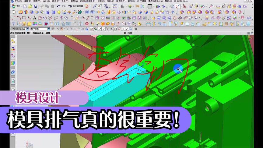 模具设计:排气系统设计,模具排气真的很重要!