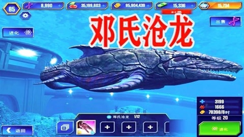 班克 侏罗纪世界游戏,无齿翼龙VS南极甲龙VS异种暴龙