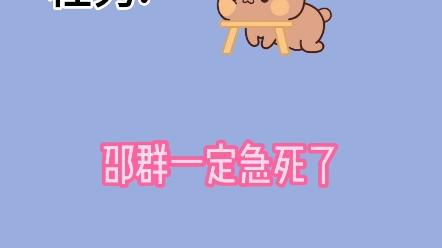 【静水流深/邵群程秀同人文】笑死了,你竟然是这样的程秀,哈哈哈!警察...