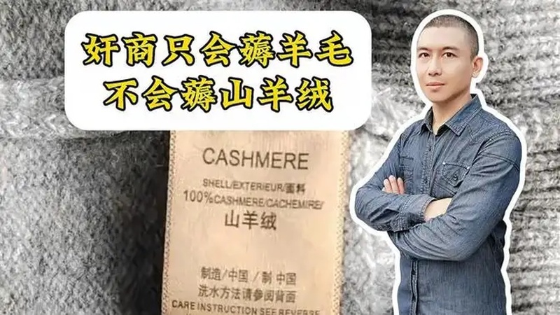 188元买的100山羊绒衫没有一根羊绒,不会薅山羊绒的奸商