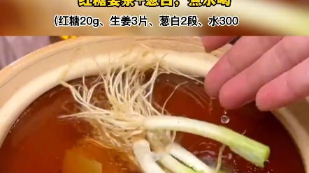 阳了怎么缓解症状?这几个方子收好!止咳化痰梨汤的做法 ,食疗小妙招 ,...