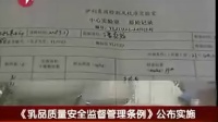 乳品质量安全监督管理条例公布