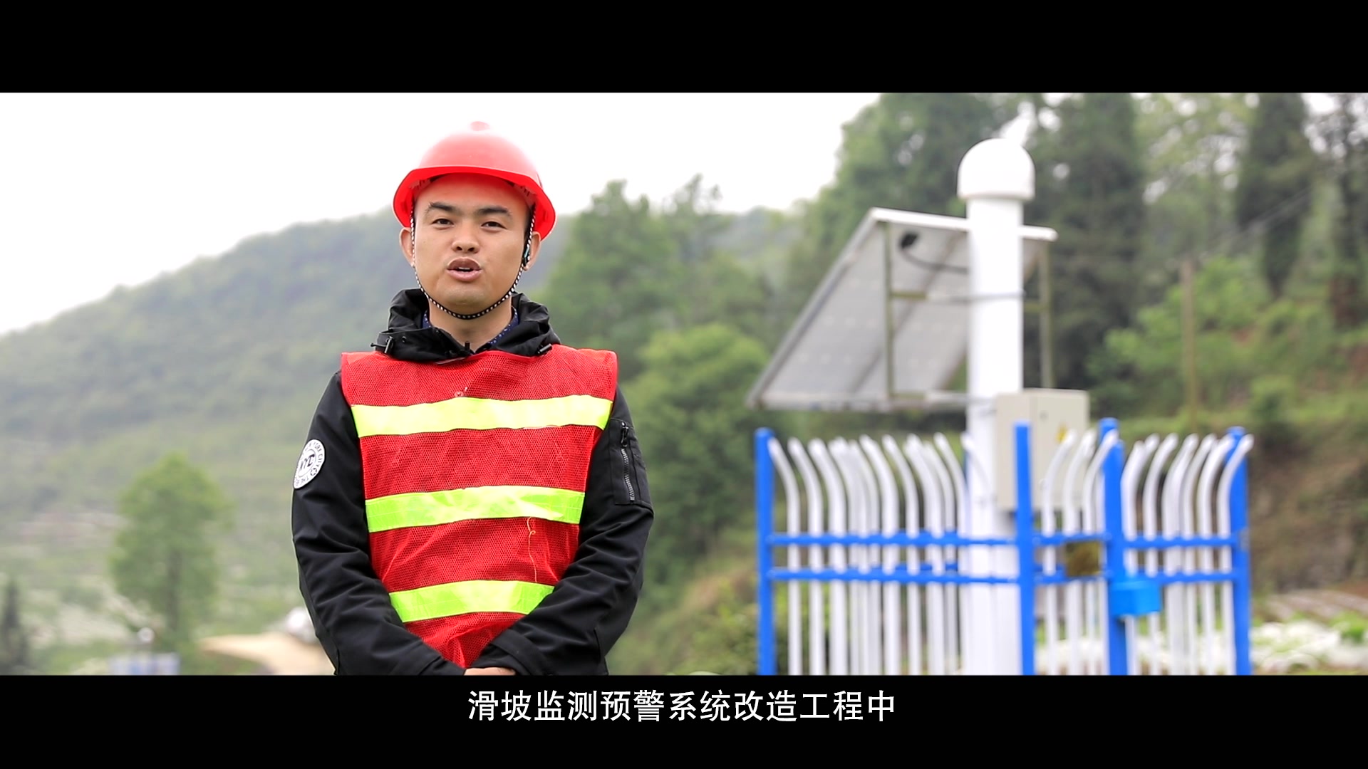华测贵州监测集成项目宣传片