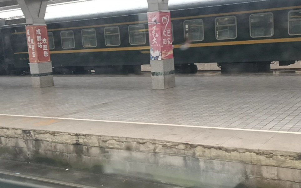 K258次列车【成都→天津】成都火车北站5站台发车。本务:武局襄段...