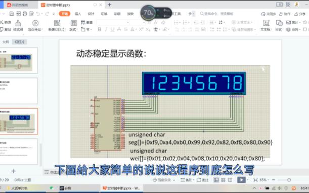【51单片机】定时器中断实验 电子钟(2)