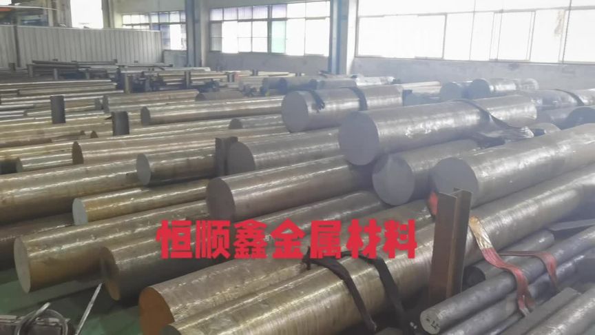 恒顺鑫金属材料现货供应各系列模具钢材 紫铜黄铜铍铜 钨钢等