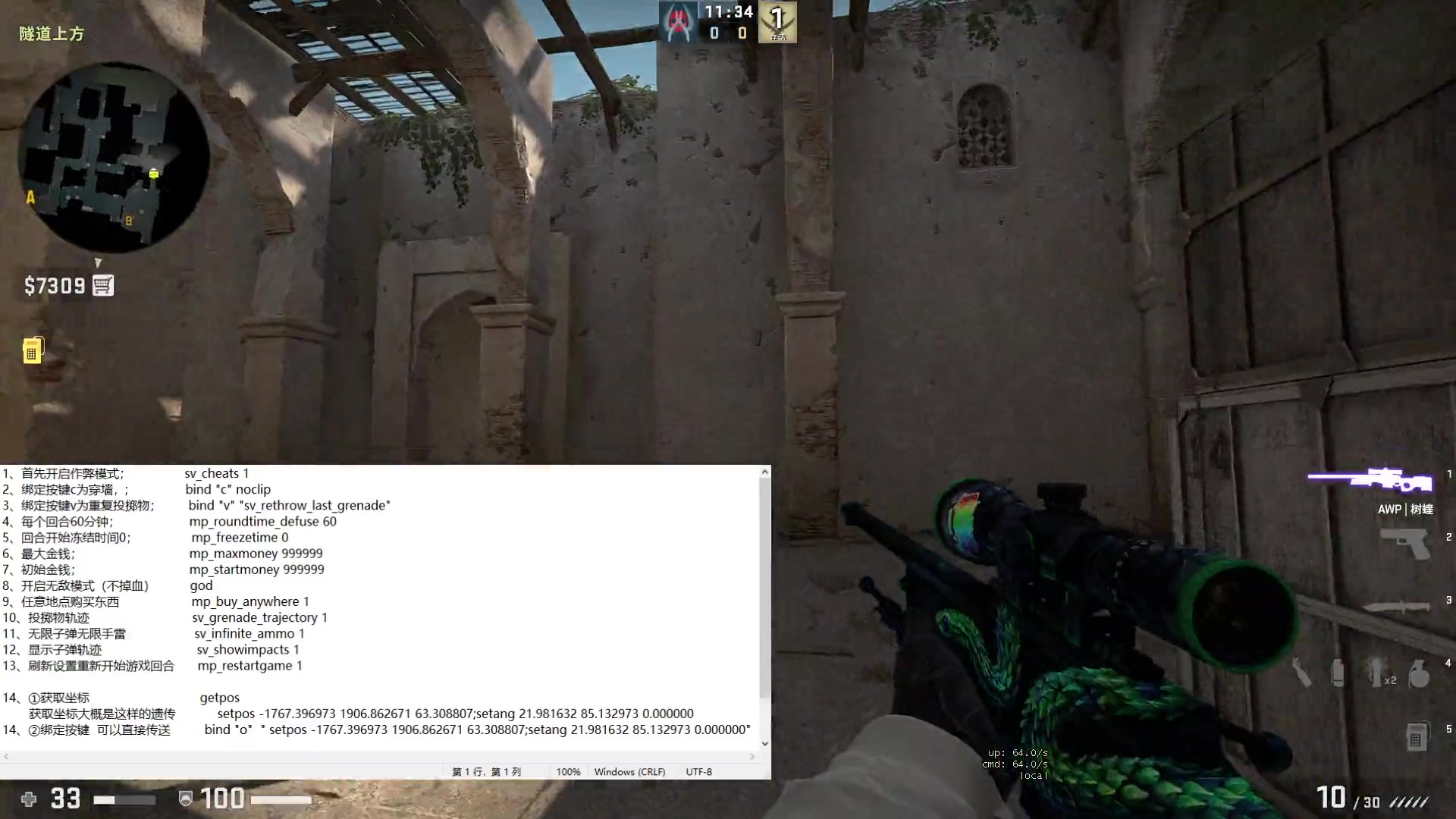 CSGO投掷物道具练习_CSGO