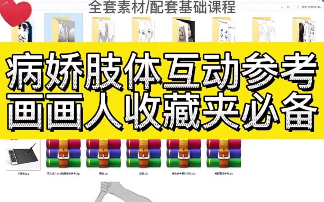 1000+精美线稿绘画参考素材!承包你一年的绘画素材～下方敲“77”...