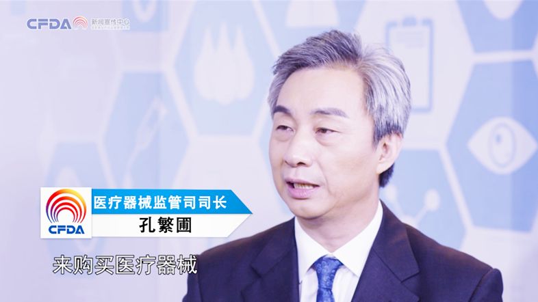 医疗器械网上经营的违法行为检查