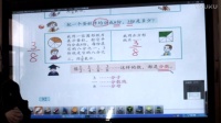 青岛版数学三上(六三制)第九单元辅导分数的初步认识1