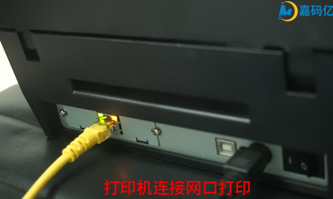 打印机如何网口端打印?