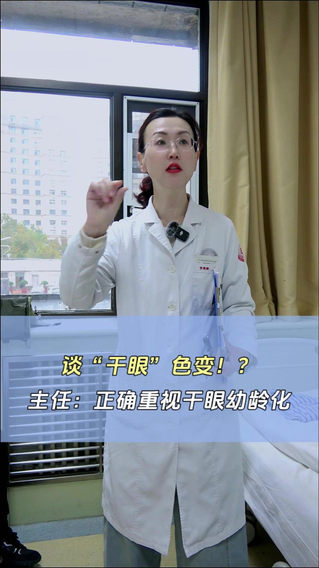 ...病幼龄化 #医学科普 #眼科 #角膜移植张晓融主任 #器官捐献 #视力恢复