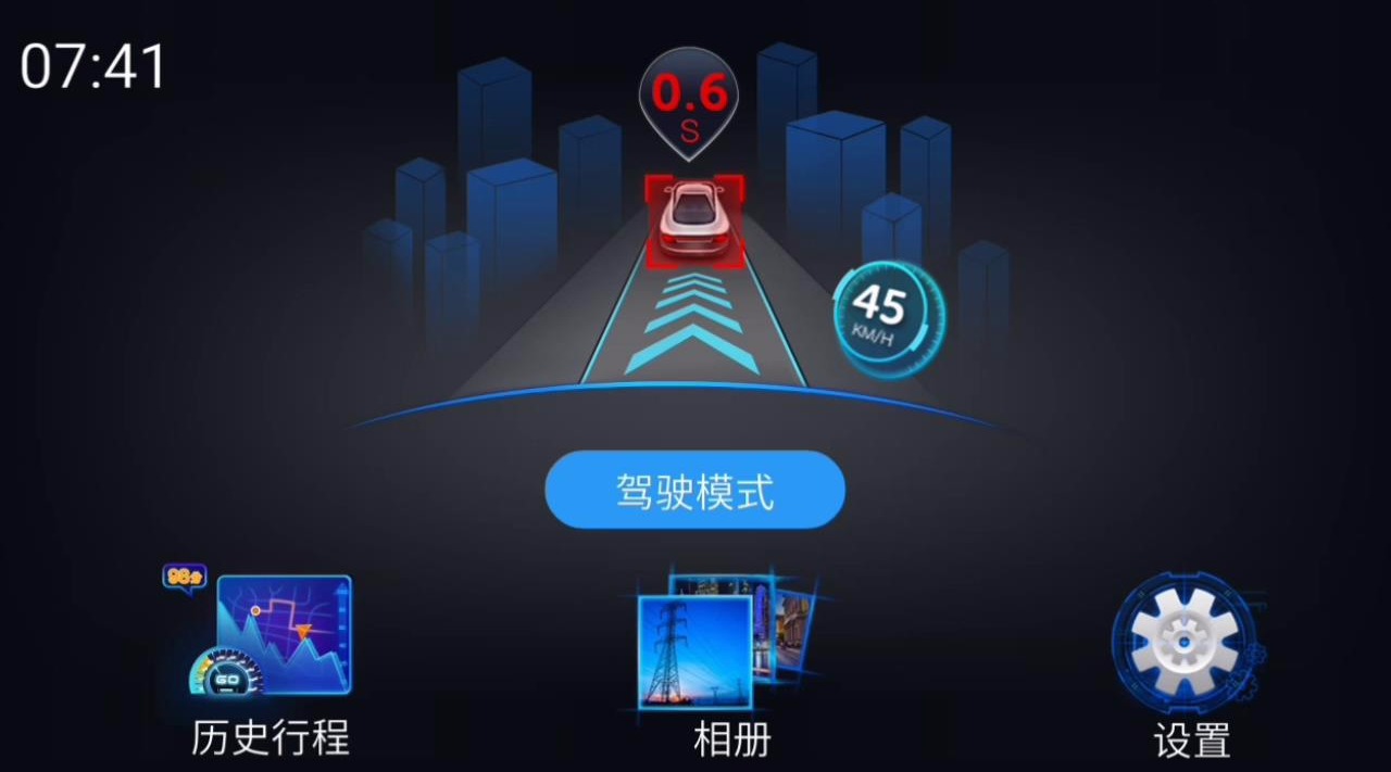 手机安装上这个AR智能导航软件,让你的汽车秒变特斯拉