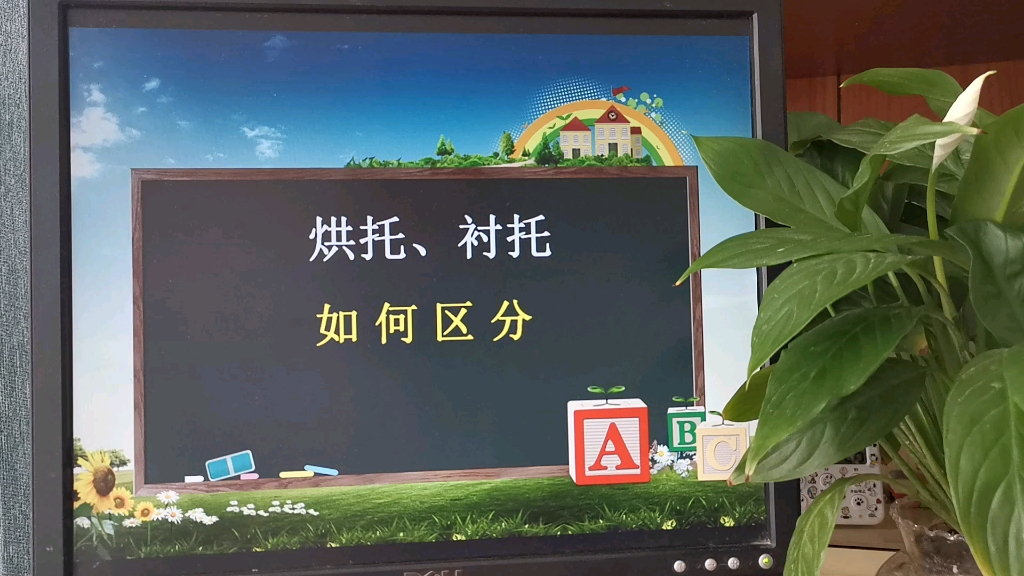 表现手法中烘托和衬托的用法及区别,视频举例讲解