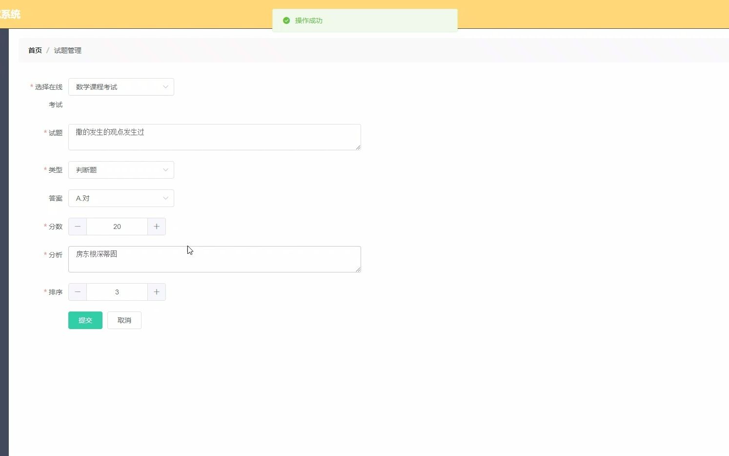 django基于python的计算机网络在线考试系统pycharm