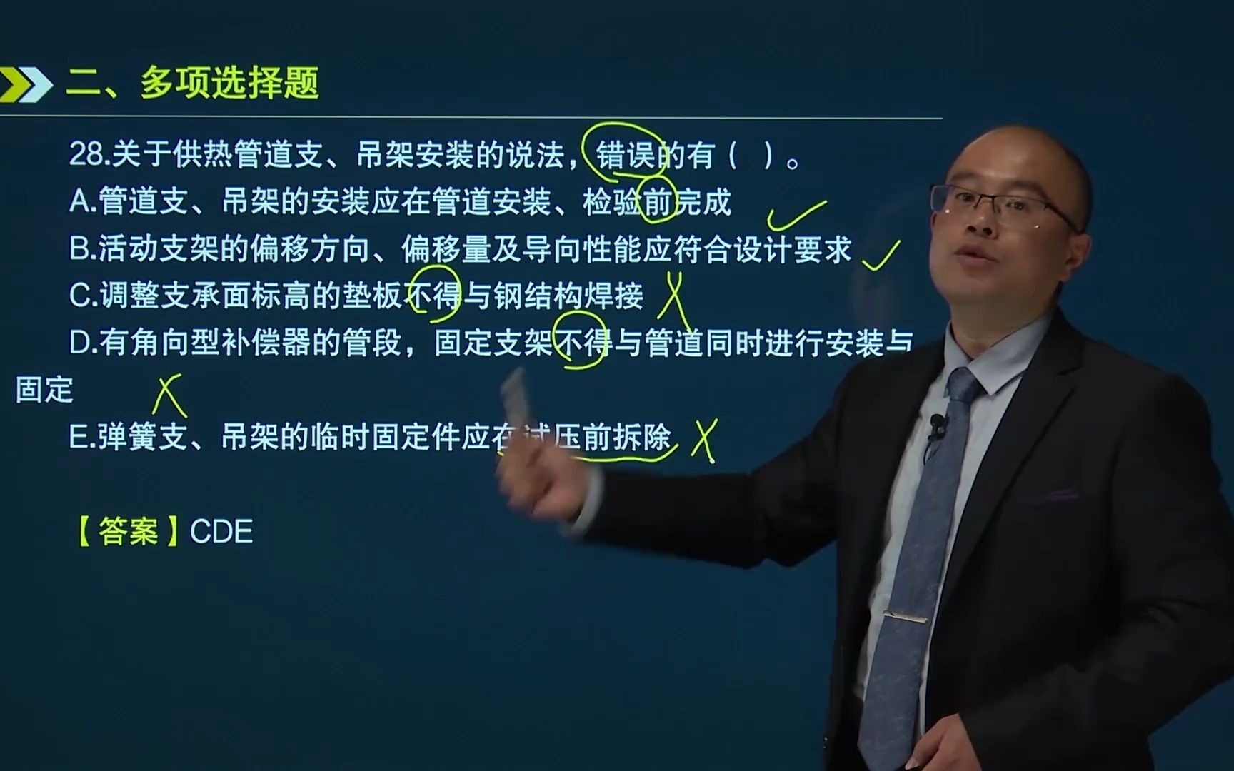 28.关于供热管道支、吊架安装的说法,错误的有?123职业学院