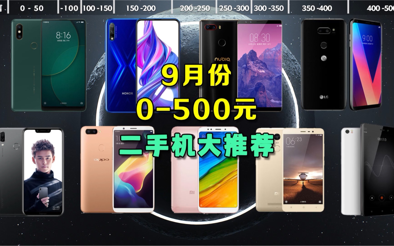 0-500价位手机大推荐,学生党、月光族的真香天堂! #学生党 #手机 #...