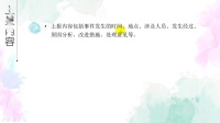20190919不良事件上报流程 周益韬