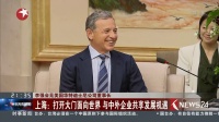 上海市第十五次妇女代表大会开幕 直播上海2017 20180425 高清版