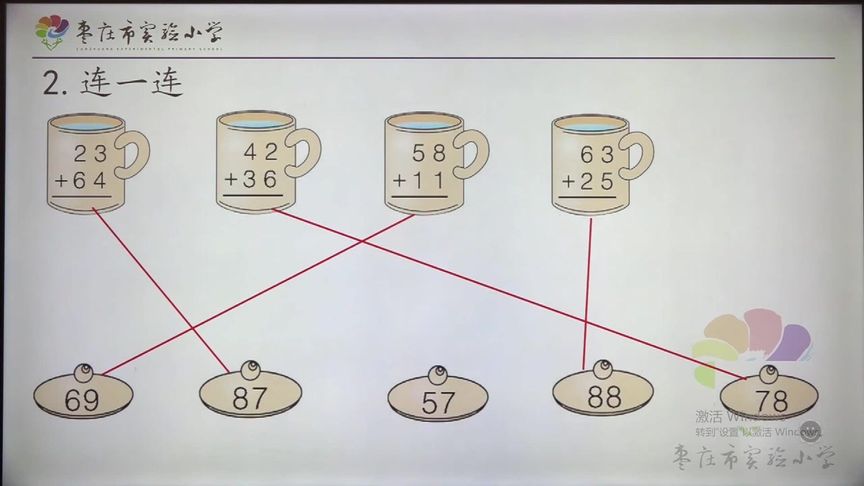 一年级数学《两位数加两位数不进位加法》(3月30日第1节)