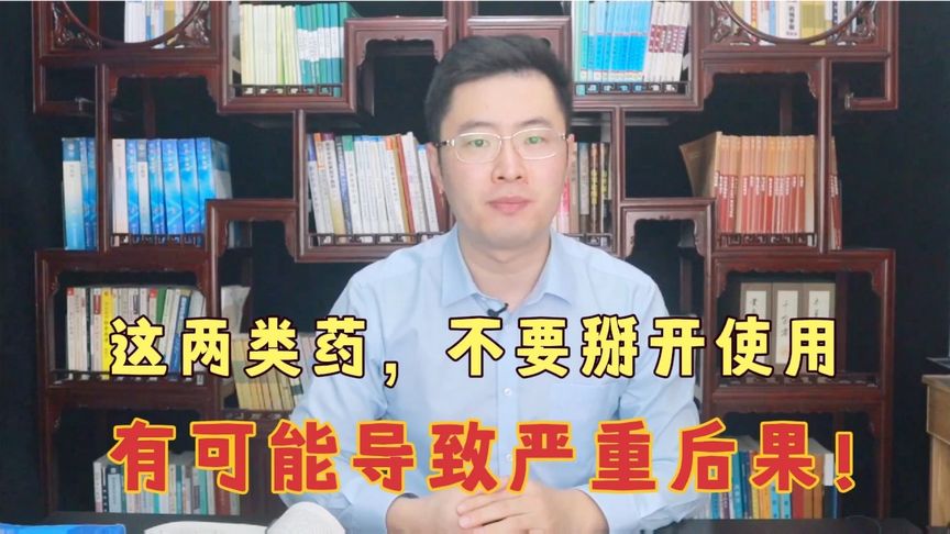 这两类药物,千万不要掰开使用,有可能导致严重后果!
