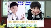 [配课件教案]人教版数学三上《数字编码》重庆肖老师-全国一等奖