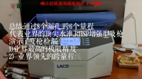 演示视频:RHSP增强型氦气吸枪 极限精度(5x10^-9mbar.L/s)&跨6个...