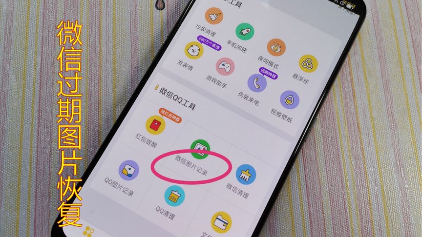 微信图片过期从这里找,只需打开这个功能,几年前的都能找到