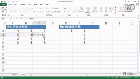 Excel 2013:复制公式