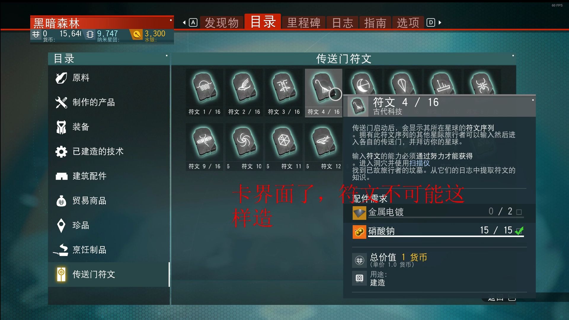 无人深空中的萌新如何获取简单的传送门符文(本人也是萌新,刚刚开启...