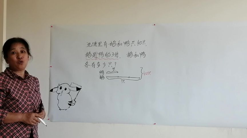 倍数问题(6)--简单和倍问题