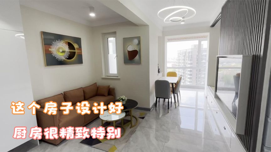 60平米的房子非常好,厨房设计特别棒,洗衣机冰箱可以一起放