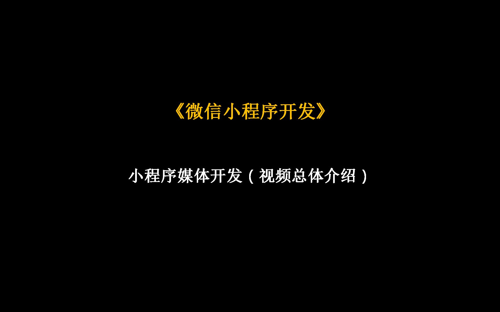 40媒体api-视频api总结介绍