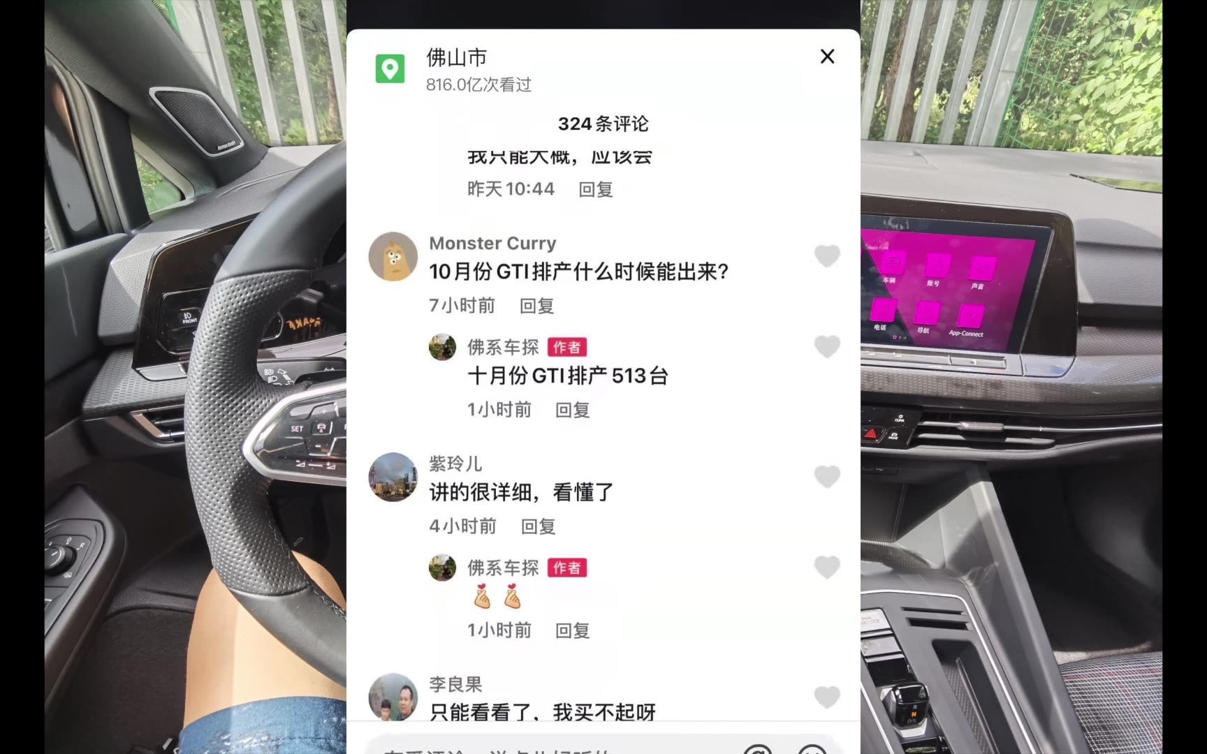 八代GTI排产到几号了、与pkpk1群聊所得:如何回油放炮、模拟声浪可...