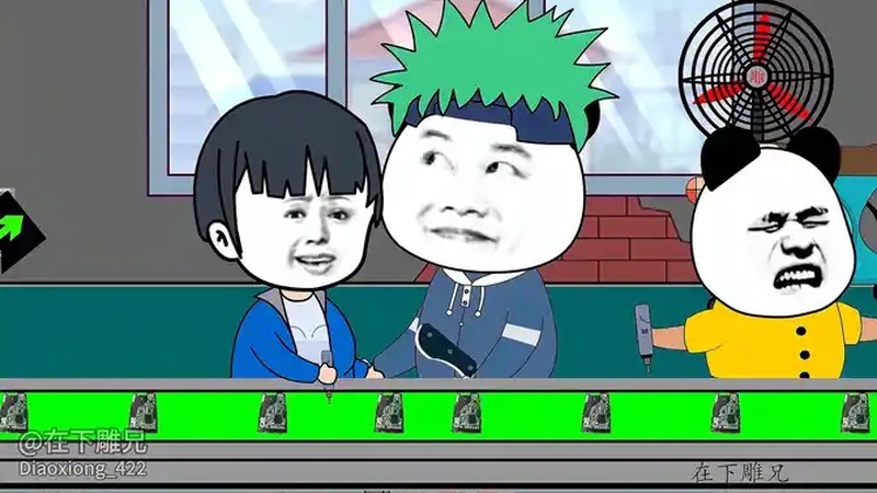 计时的又不是计件的