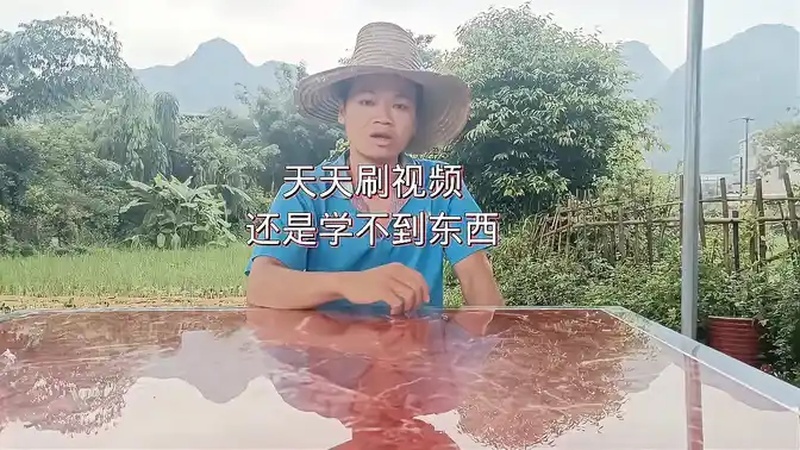 短视频时代获取信息容易,学到真东西就更加难了