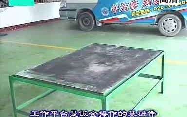 汽车钣金修复技术视频_钣金工具使用介绍