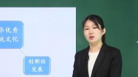 ...20201127集 高二 思想政治(统编版)弘扬中华优秀传统文化与民族精神