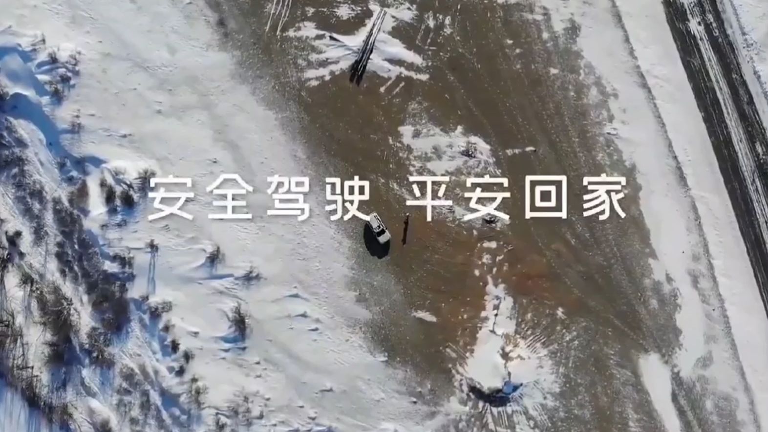 冬季行车安全注意事项