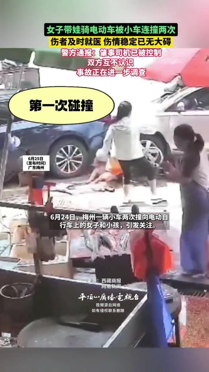 女子带娃骑电动车被小车连撞两次,伤者及时就医,伤情稳定已无大碍。...