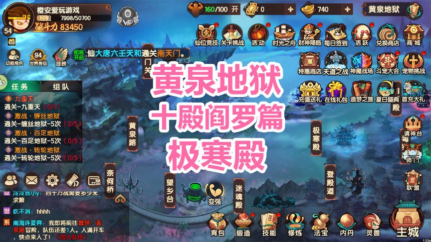 【零氪】造梦无双-悟空成长日记-十殿阎罗篇7-极寒殿