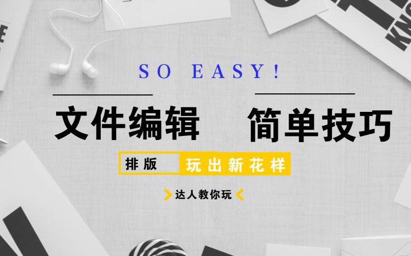 比96编辑器还要强大的手机软件,方便快捷,2分钟学会