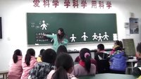 科学课:身体的结构——范晓岚