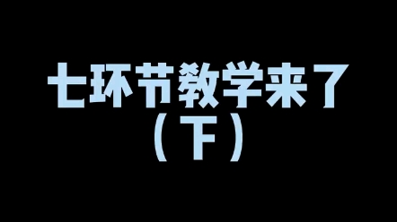河北联邦国际学校七环节教学(下)