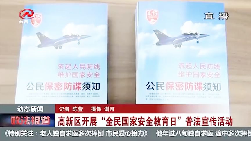为进一步增强市民们的国家安全意识,南昌市举行这样的宣传活动