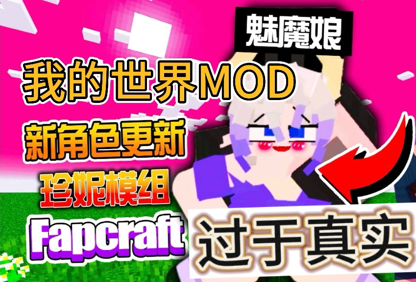 ...珍妮整合包」内容最新更新 一键安装 PC+android_单机游戏热门视频