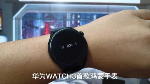 华为鸿蒙WATCH3手表非常实用的功能,你知道么?