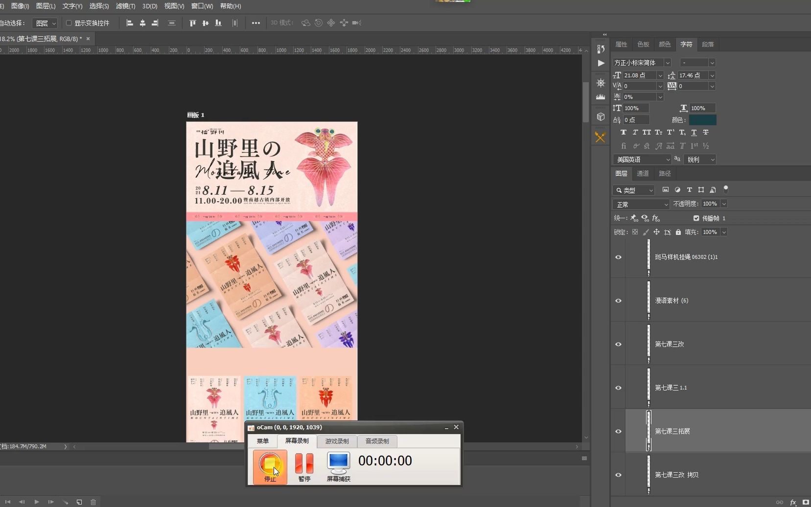 ps制作动态效果_x264.mp4