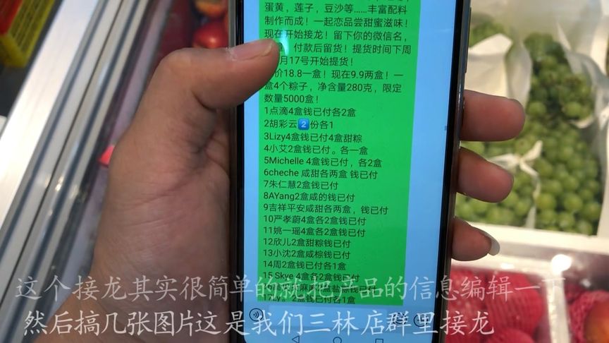 水果店生意不好看看老板怎么通过微信群接龙提高营业额